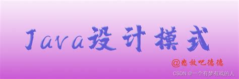 【设计模式】java设计模式 迭代器模式 Ew帮帮网 【设计模式】java设计模式 迭代器模式 Ew帮帮网