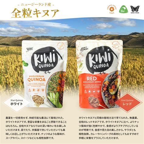【楽天市場】《2種のキヌアのセット》ニュージーランド産 無農薬 全粒 キヌア 800g ホワイト 400g レッド 400g【 キウイ キヌア Kiwi Quinoa スーパーフード