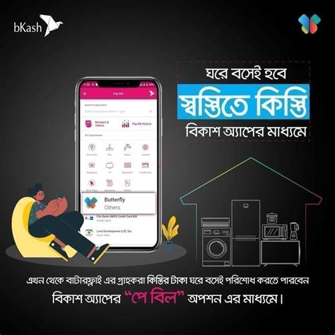 Abul Hasnat On Linkedin কিস্তি হবে স্বস্তিতে বিকাশ অ্যাপের মাধ্যমে আপনার জীবনের প্রতিটি সুন্দর…