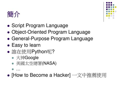 PPT Python 程式設計入門 PowerPoint Presentation free download ID PPT Python 程式設計入門 PowerPoint Presentation free download ID