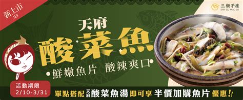 麻辣滷味第一品牌【三顧茅廬】喝好湯 就醬拌