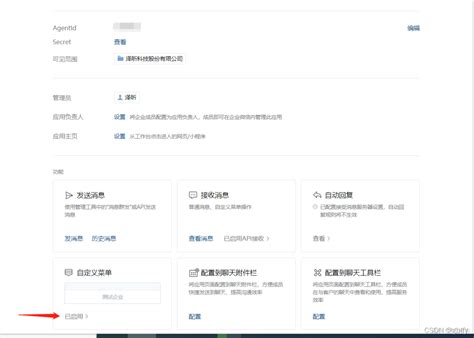 企业微信h5自建应用连接h5gblfy的技术博客51cto博客