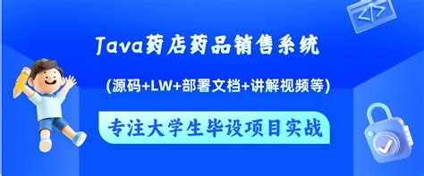 基于java药店药品销售系统设计实现源码lw部署文档讲解等药店系统展示 Csdn博客