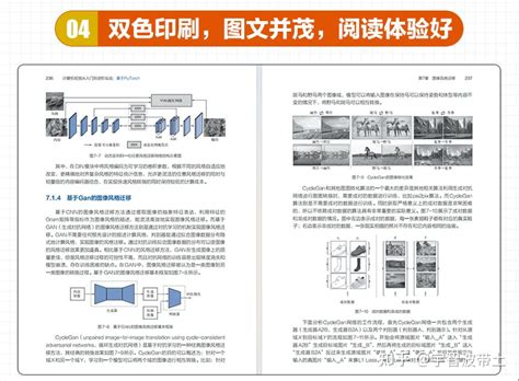 计算机视觉从入门到进阶实战：基于pytorch