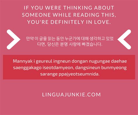 Korean Phrases Love Phrases For Valentine S Day More Flirting Quotes Dirty Flirting