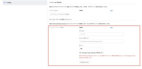 linux 版 filemaker server の active directory による外部認証