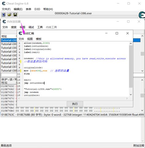 CE修改器入门查找共享代码 lyshark 博客园 CE修改器入门查找共享代码 lyshark 博客园