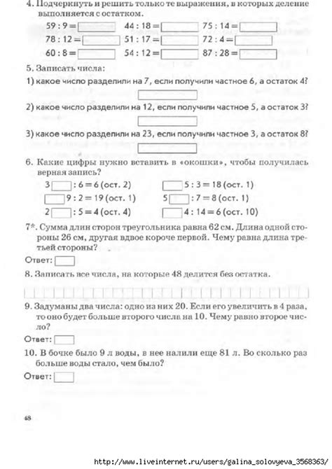 Голубь. Тематический контроль знаний учащихся. Математика - 3 класс ...