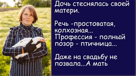 Простоватая мать Жизненная история Аудиорассказ Youtube