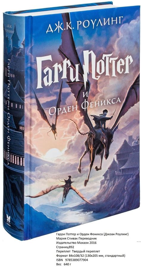 Джоан Роулинг Гарри Поттер и Орден Феникса Ebay