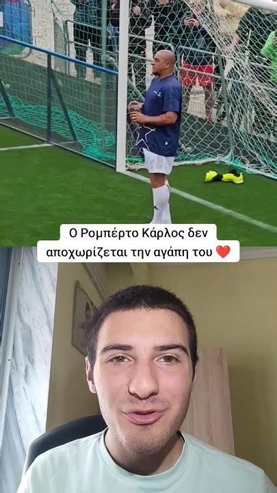 Ο ΡΟΜΠΕΡΤΟ ΚΑΡΛΟΣ ΔΕΝ ΑΦΗΝΕΙ ΤΗΝ ΑΓΑΠΗ ΤΟΥ ☺️ Youtube