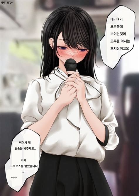 자랑하는 여행 가이드 Manhwa 귀여운 만화 소녀 만화 커플 만화