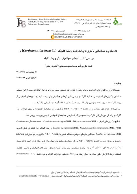 Pdf Isolation And Identification Of Endophtic Bacteria From Safflower Carthamus Tinctorius L