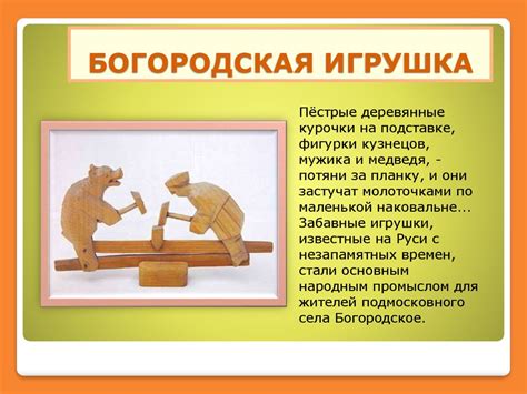 Народные промыслы России - презентация онлайн