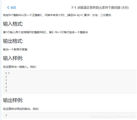 c pta 求解满足条件的元素对个数问题 c 求满足条件的数的个数 csdn博客