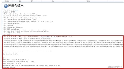 Jenkins配置在远程服务器上执行shell脚本两种方式