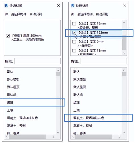 Navisworks编辑材质和revit快速切换材质问题navisworks可以编辑吗 Csdn博客
