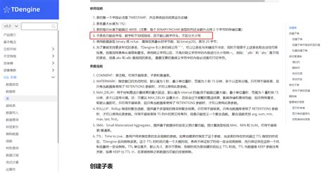 taos数据库的表名所支持的字符与symbol冲突的解决 主题 veighna量化社区