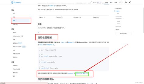 优化npm下载速度切换镜像源指南 CSDN博客