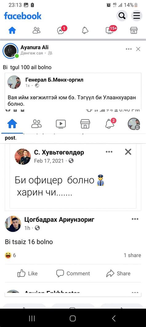 The ЮҮХҮҮ On Twitter Тэгвэл би Шархад болно Харин чи