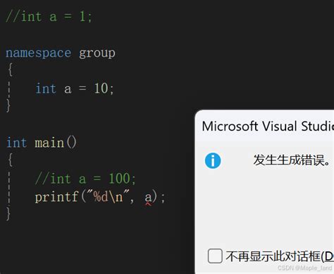 C入门——命名空间using Namespace Std Csdn博客
