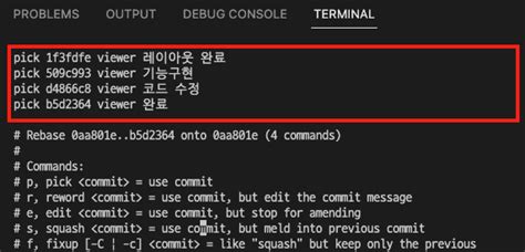 Git Rebase Conflict 해결하기