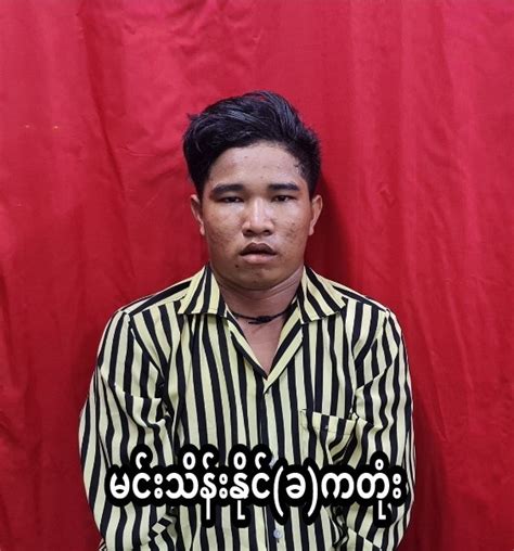 ရန်ကုန်တိုင်းဒေသကြီး၊ မရမ်းကုန်းမြို့နယ်အတွင်း၌ Ybs ခရီးသည်တင်ယာဉ်ပေါ်၌ အုပ်စုဖွဲ့ ရိုက်နှက်လုယက