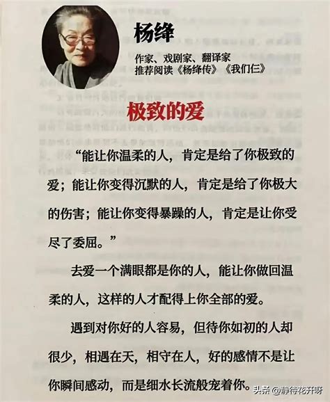 杨绛我们曾如此渴望命运的波澜到最后才发现人生最曼妙的风景竟是内心的淡定与从容 1你的问题主要在于读书不多而想得太多2如要锻炼