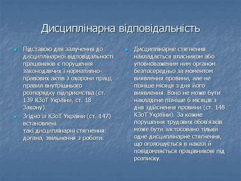 Основні законодавчі акти з охорони праці презентация онлайн