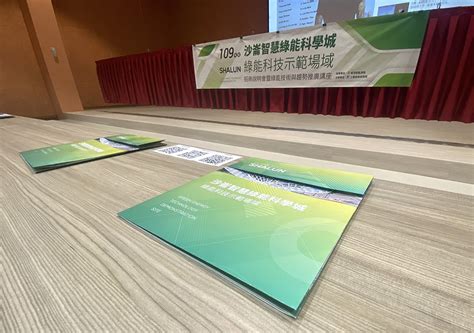 作品介紹沙崙綠能科技示範場域 高田設計｜歐富文創｜府城散步｜坂口space