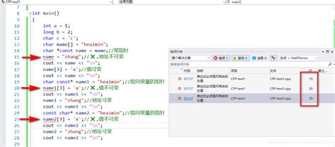 Cc终极解密 Const Char 、char Const 、char Const三者的区别char Const Csdn博客
