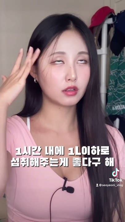 물 많이 마시면 안되는 이유 Shorts Youtube