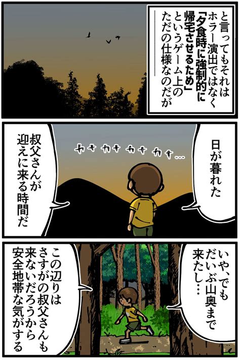 ゲームぼくのなつやすみがトラウマだった思い出漫画に共感の声 8月32日バグとは違うおじさんの恐怖 l kutsu