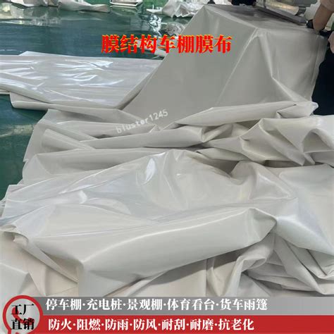 購滿99出貨⚡廠家直銷⚡停車棚膜布 膜結構布 Pvc膜布阻燃雨棚布 張拉膜結構pvdf膜布加工 蝦皮購物