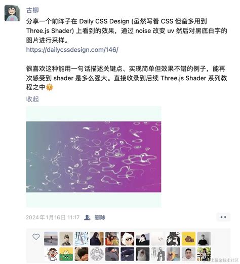 手把手带你入门 Threejs Shader 系列（七）本文教大家用gui控制参数；将 Noise 函数的数值转换成颜 掘金