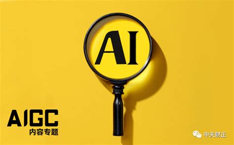 火爆全网的aigc到底是什么？ 知乎