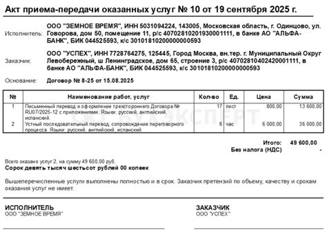 Акт приема передачи работ оказанных услуг — бланк образец