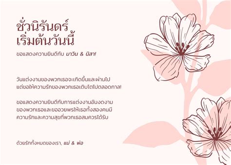 แบบการ์ดอวยพร ตัวอย่างการ์ดแสดงความยินดี ปรับแต่งออนไลน์ได้ ที่ Canva