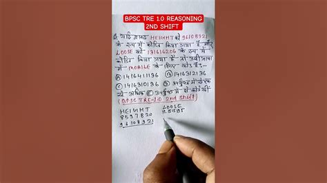 Bpsc Tre 10 Reasoning 2nd Shift Coding Decoding Youtube