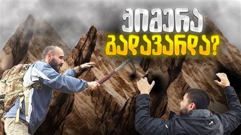 ქიმერა ლამის გადავარდა უდაბნოს კლდეებზე ცოცვა საცხოვრებელი გამოქვაბულები Youtube