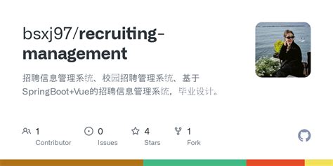 Github Bsxj97recruiting Management 招聘信息管理系统、校园招聘管理系统、基于springboot