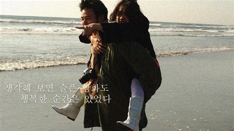 생각해 보면 슬픈 영화도 행복한 순간은 있었다조제 호랑이 그리고 물고기들아소토 유니온 Think About Chu Youtube