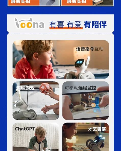 Loona智能ai机器人可编程高科技语音对话现货速发正品chatgpt 阿里巴巴