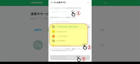 【図解】lineアクセストークンが発行できない!?取得手順を解説line Notify 暮らしのエンジニア 【図解】lineアクセストークンが発行できない!?取得手順を解説line Notify 暮らしのエンジニア