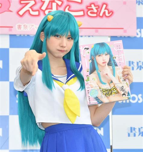 えなこ「1億点！」コラボコスプレ 「うる星やつら」高橋留美子氏も絶賛 芸能 デイリースポーツ Online