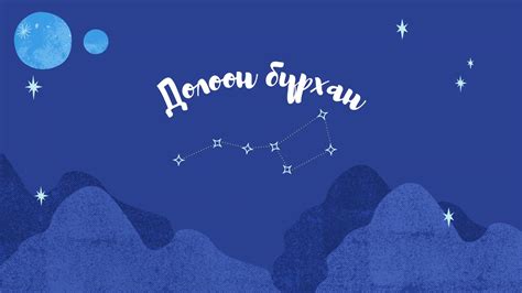 Сонсдог Үлгэр Долоон бурхан 🌌 Youtube