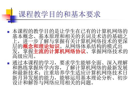 中国科技大学软件学院 school of software engineering ppt download