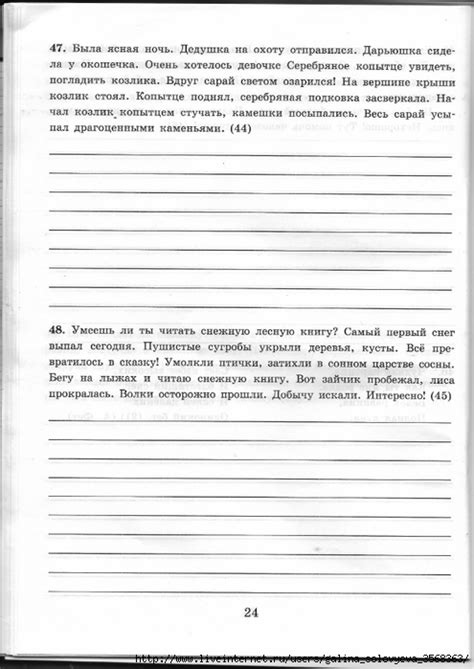 Кузнецова 5000 примеров по русскому языку контрольное списывание 3 класс Обсуждение на