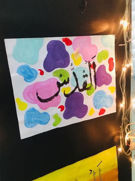 Asmaa Ul Husna Calligraphy By Ms Kith Schooling System