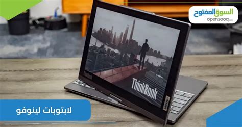 أكثر أنواع اللابتوب مبيعاً في مصر لعام 2023 مدونة السوق المفتوح